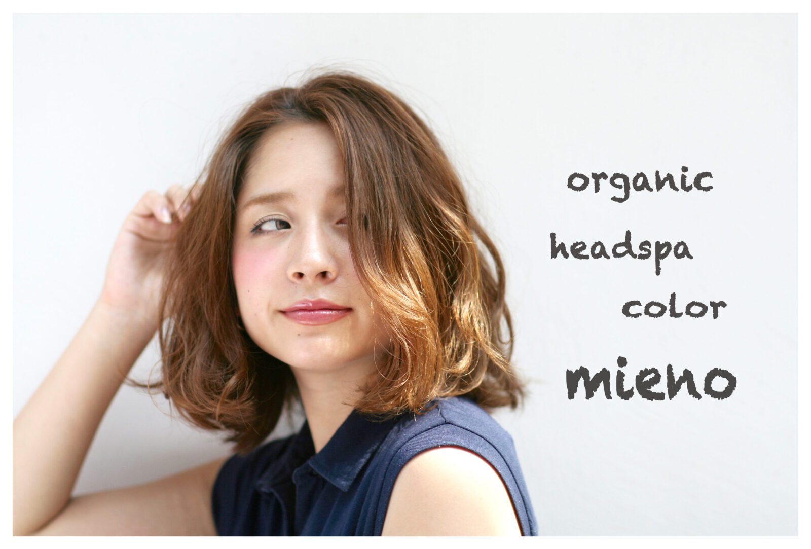オーガニック艶カラーとは？艶とうるおいのある美髪になりたい方に！ ｜ 自由が丘でヘッドスパ・カラーなら美容室HAIR SALON mienoへ